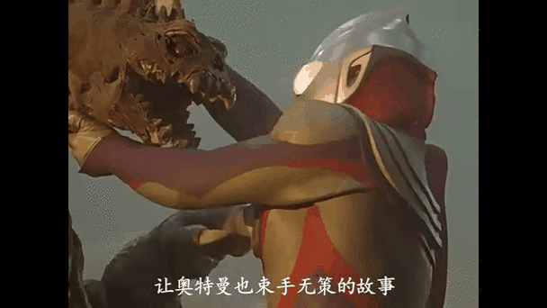 奥特曼被熏晕了