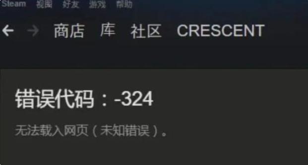 网吧进不去steam图标