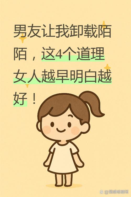 陌陌上好友卸载了怎样才知道截图