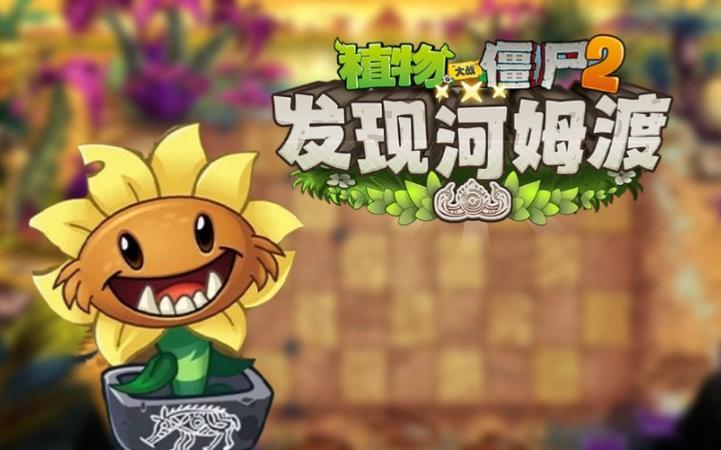 植物大战僵尸原始中文版图标