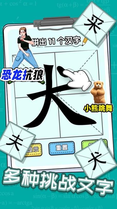 汉字脑洞游戏图标