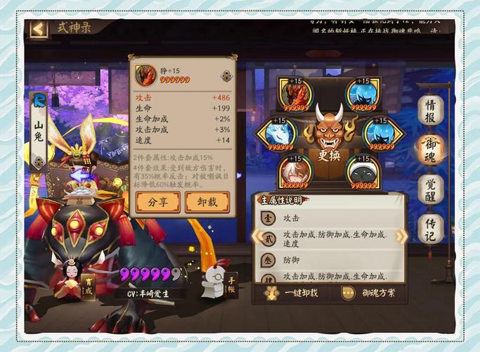 阴阳师可以给好友送御魂吗图标