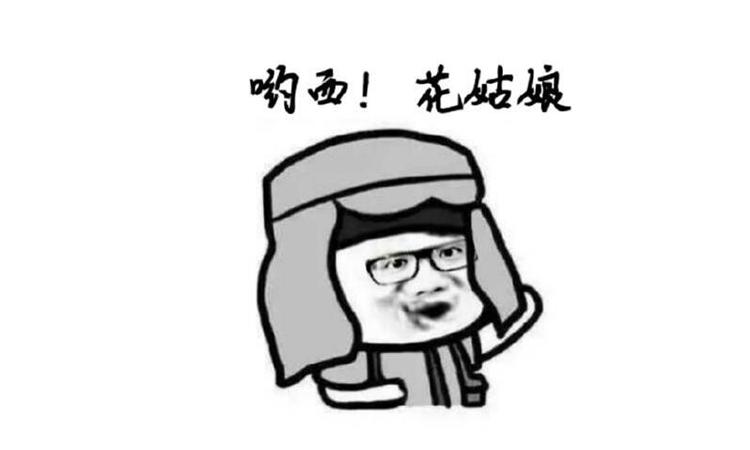 哟西哟西啥意思图标