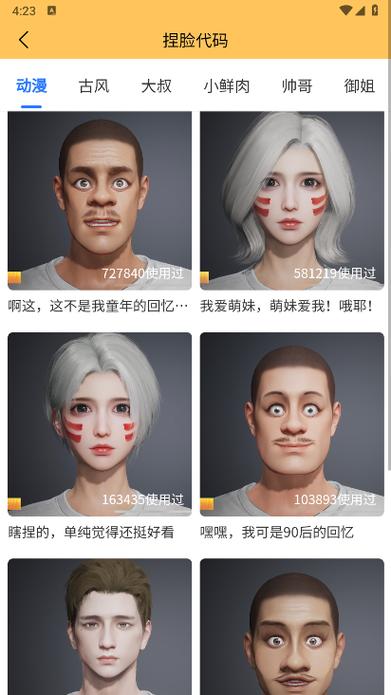 画质怪兽的最新版本号截图