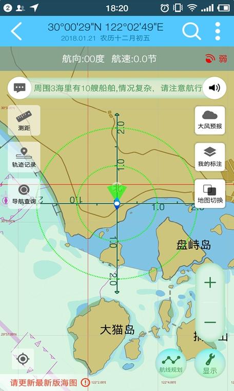 海图卫星导航下载手机版截图