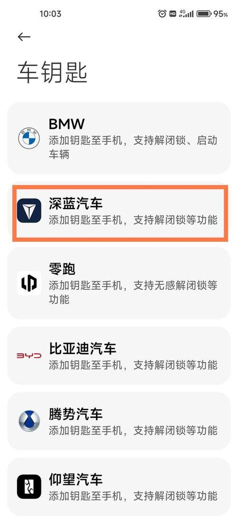 nfc怎么绑定截图
