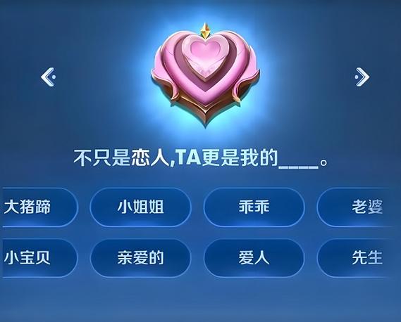 王者荣耀亲密关系恋人图标