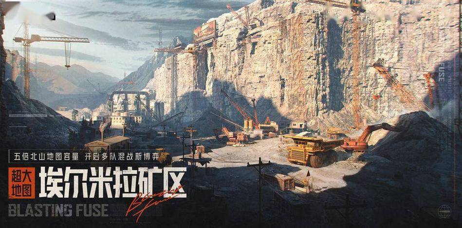 暗区突围解锁矿区图标