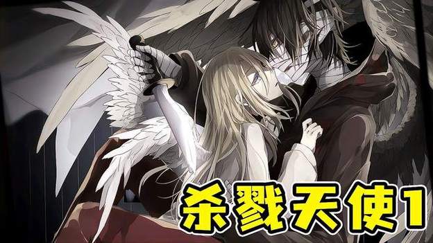杀戮天使第01集在线观看