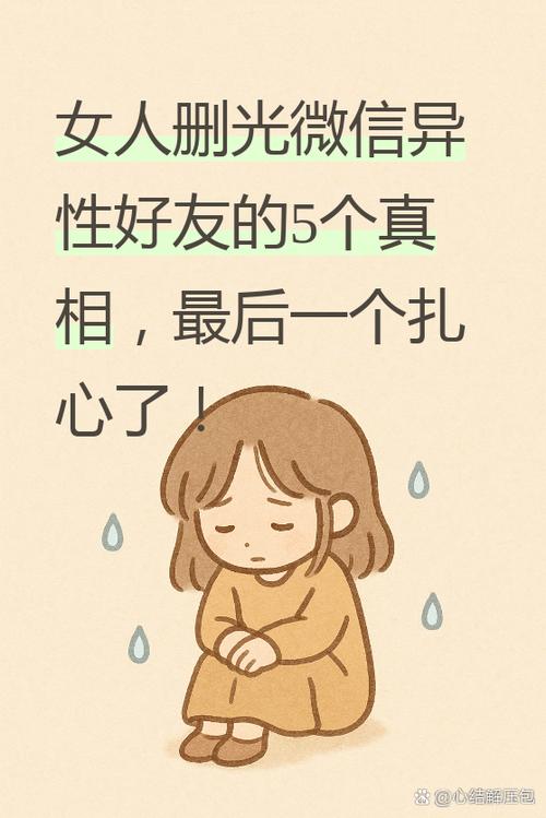 敢删敢断敢绝交的女人图标