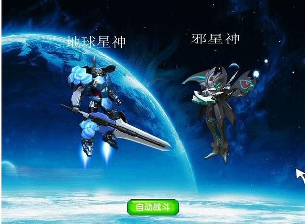 宇宙星神单机游戏截图