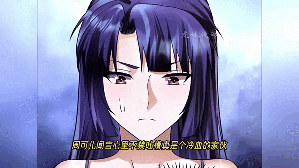 寒冰末日周可儿身材图标