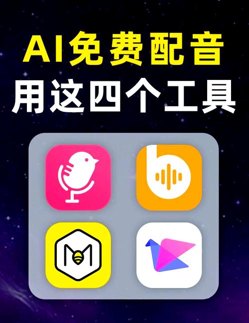 哪些软件可以配音赚钱图标