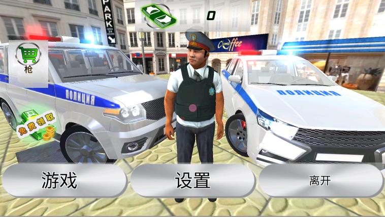 警察模拟器2025无限金币版图标