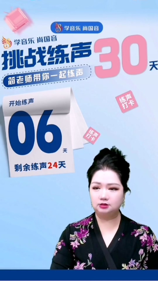 简老师教唱歌截图