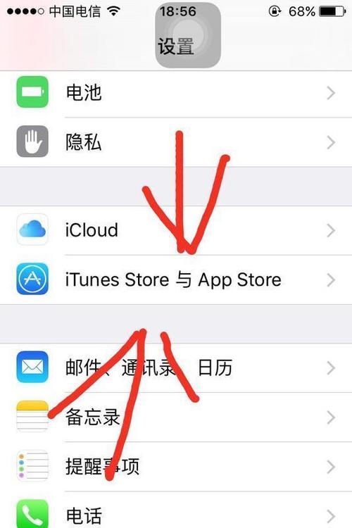 iphone怎么解除流量下载限制