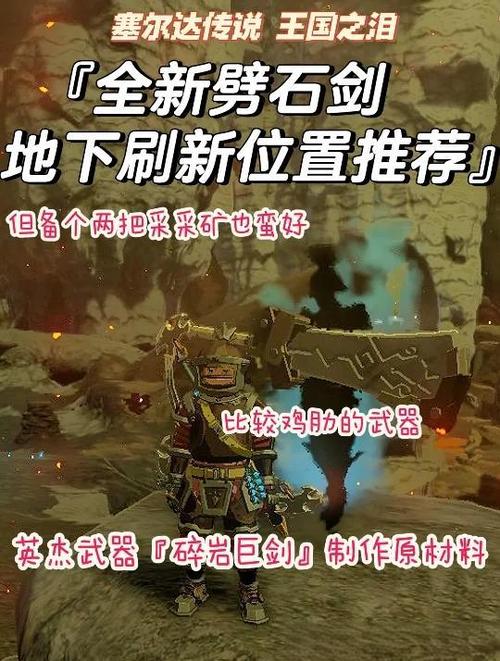 王国之泪有剑之试炼吗图标