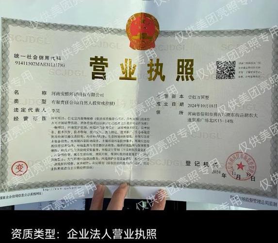 一个营业执照怎么开两个美团外卖图标