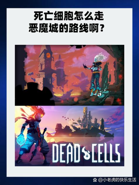 死亡细胞全部dlc免内购截图