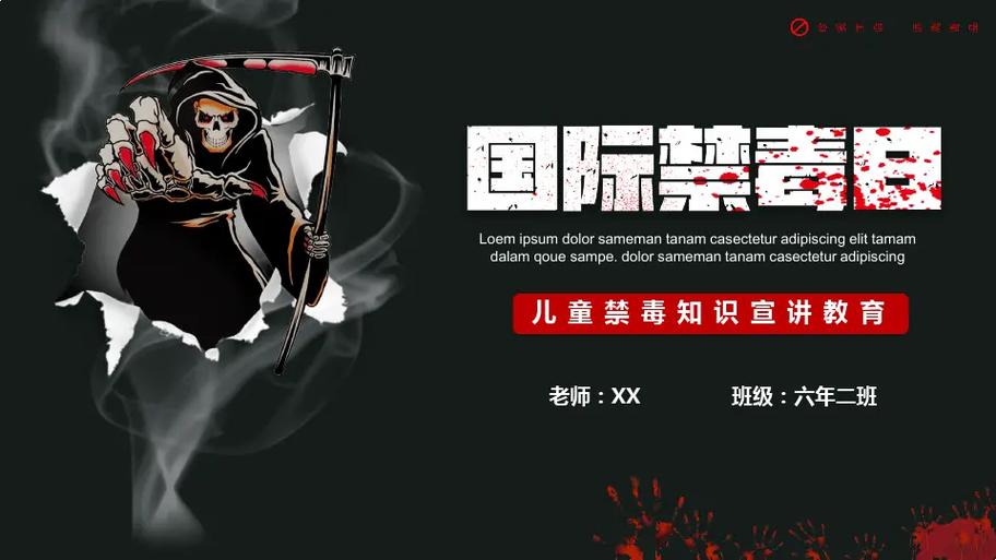 中小学生禁毒宣传片截图
