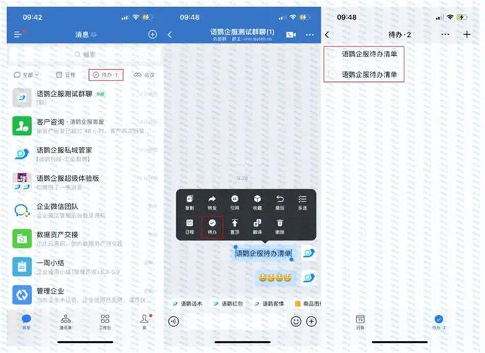 如何设置待办事项图标