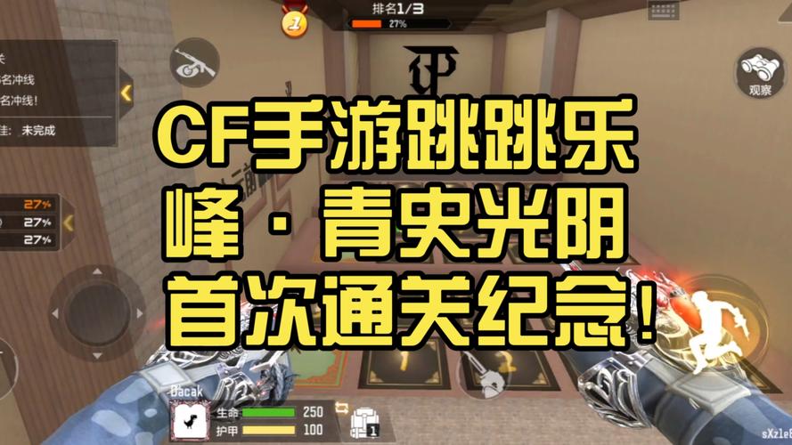 cf跳跳乐技巧大全按键图标