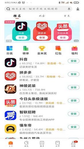 下载小米app下载安装到桌面