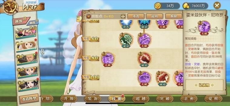 航海冒险 攻略图标