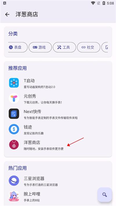 wearos工具箱软件下载官网图标