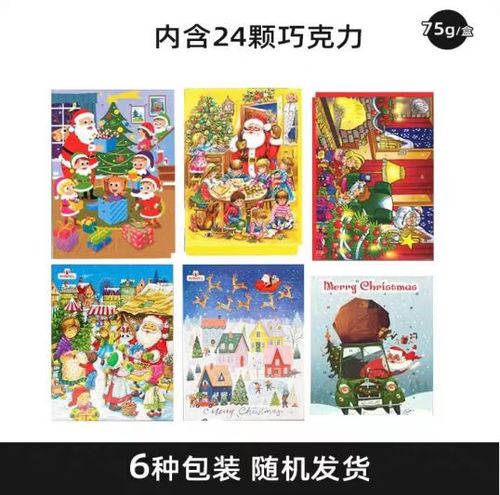圣诞倒数日历图标