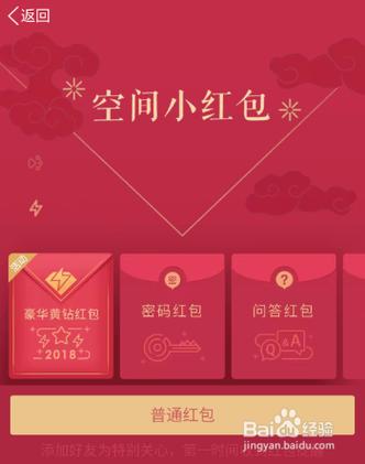 QQ空间官网App下载图标