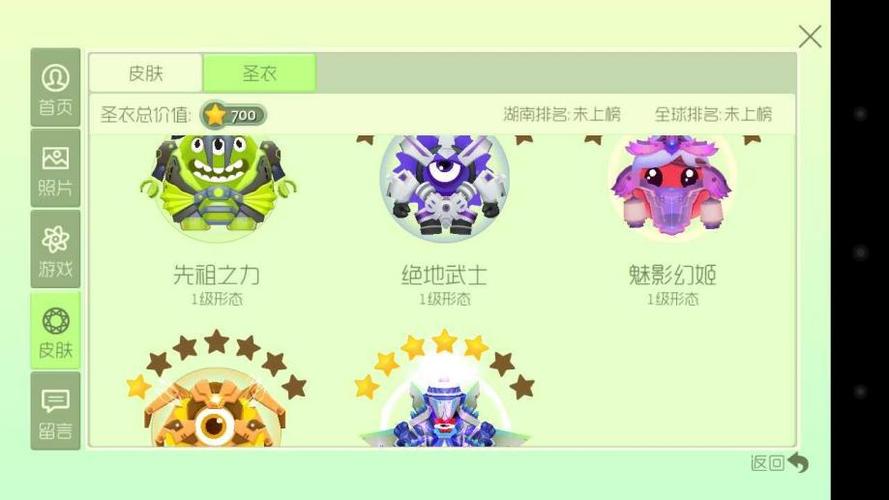 球球大作战神号免费