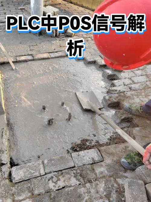 p0s是什么意思截图