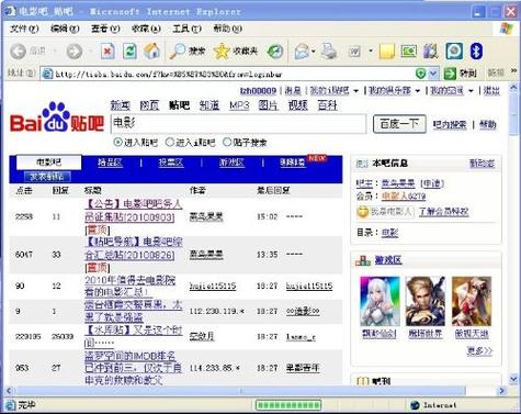 百度贴吧老旧版本大全图标