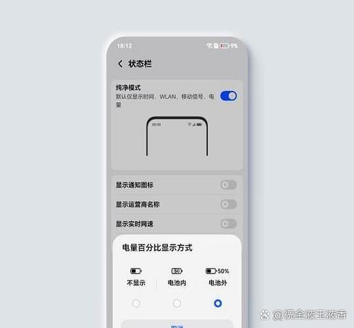 荣耀状态栏怎么变透明图标