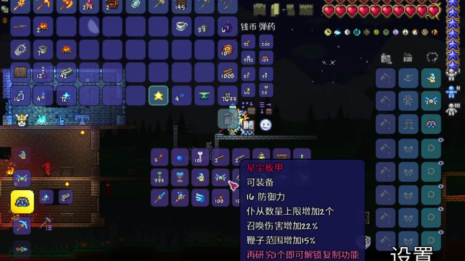 灾厄法师毕业装备搭配图标