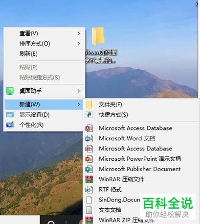笔记本右键新建卡顿截图