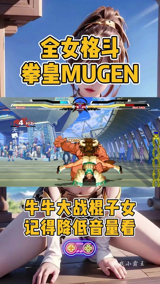 拳皇牛头人版本图标