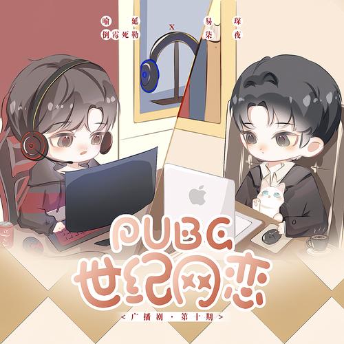 世纪网恋番外全百度云图标