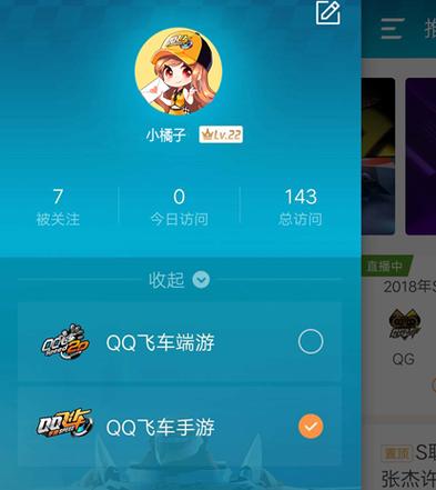 飞车手游名字改了不更新截图
