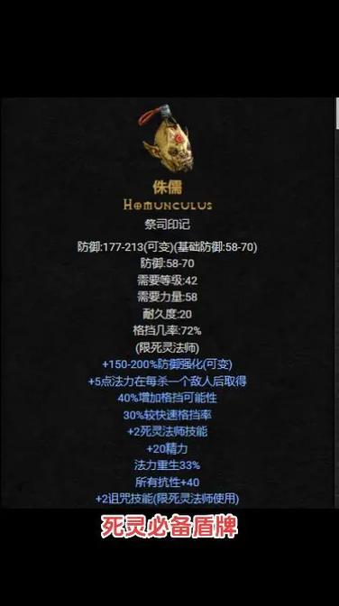 暗黑2法师吸血有用吗