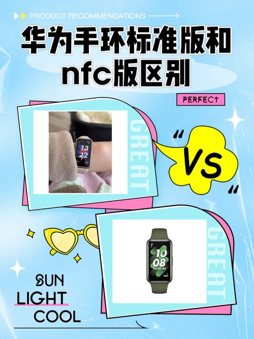 华为手环激活和不激活区别截图