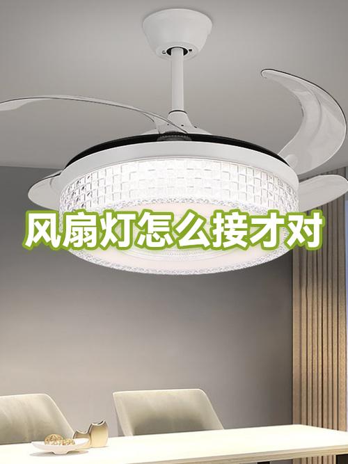 风扇灯怎样打开风扇图标