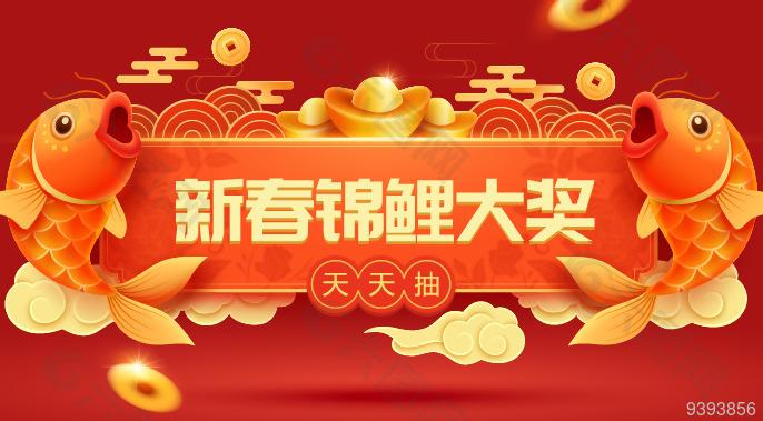 新春锦鲤抽奖在哪里抽图标