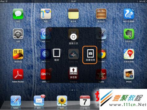 ipadmini5怎么截屏图标