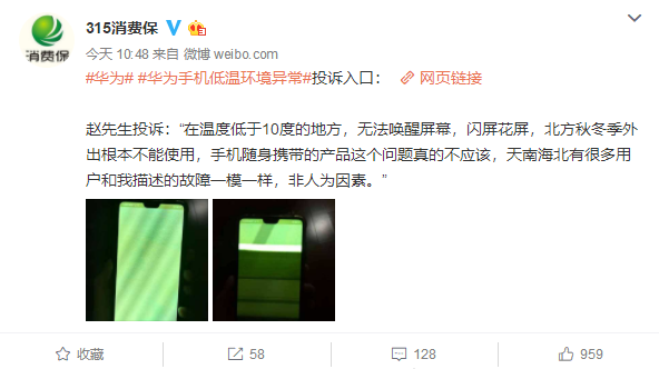 华为摔了一下屏幕花了图标