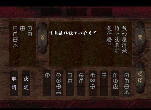 鬼武者2箱子解法图文图标