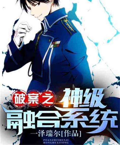 《神级侦探系统》图标