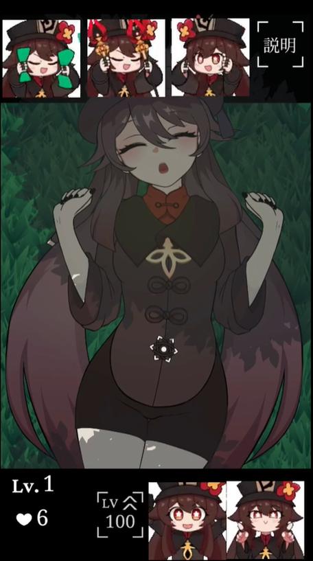 胡桃接吻模拟器截图