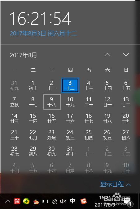 网页时间可以修改吗截图